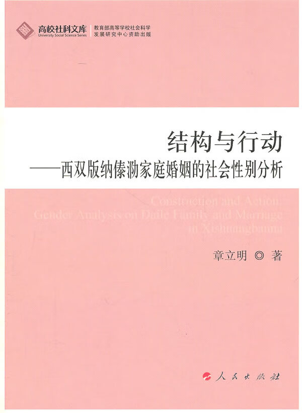 结构与行动