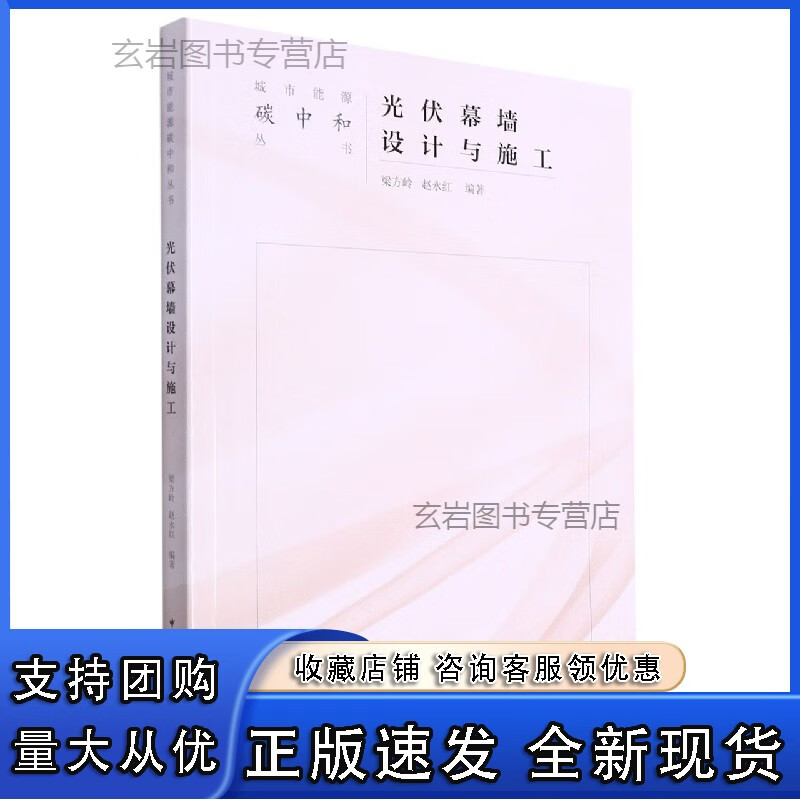 n光伏幕墙设计与施工
