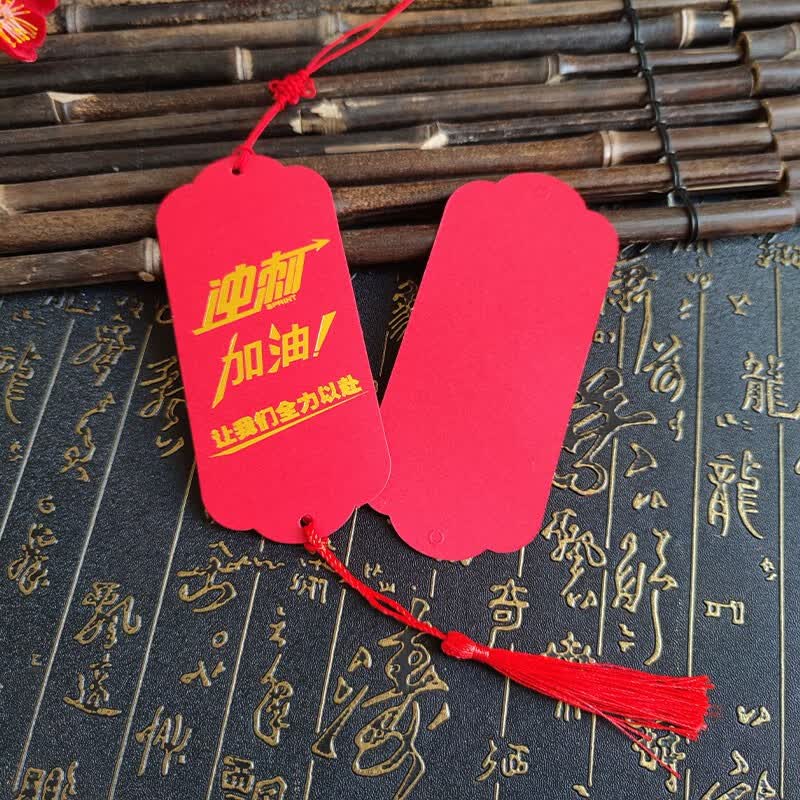 中考高考百日誓师加油必胜励志卡片许愿目标心愿卡墙贴悬挂小挂件 烫金冲刺加油30张+中国结+流苏