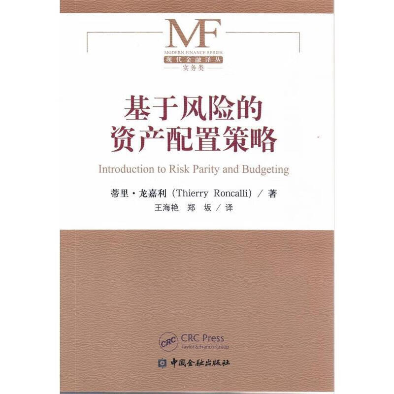 基于风险的资产配置策略
