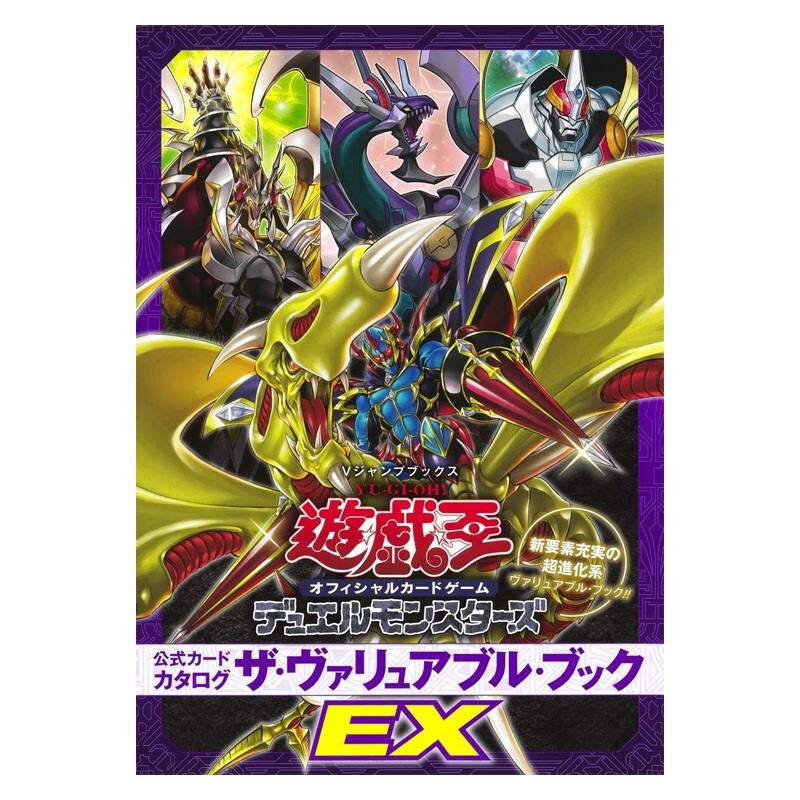 游戏王 OCG DM 官方图录EX 遊戯王 日文原版 游戏设定集艺术 善本图书