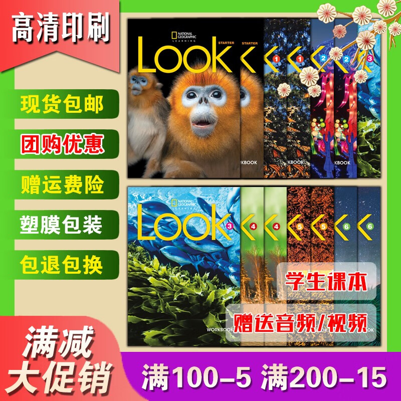 国家地理少儿英语教材Look Starter/1/2/3/4/5/6-12岁综合性 学习 课本+练习册(第3册)