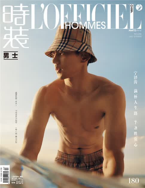 计入销量 时装男士杂志2023年7月/出色/WSJ.杂志5月 宁泽涛封面 单册:时装男士7月宁泽涛A封面