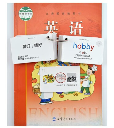 2022新版广州教科版小学英语单词卡片 教科版 单词卡片小达人点读 5年级上册纸卡169张