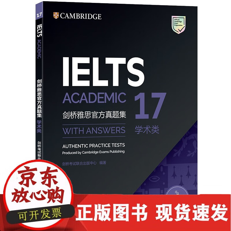 剑桥雅思真题集.17.学术类