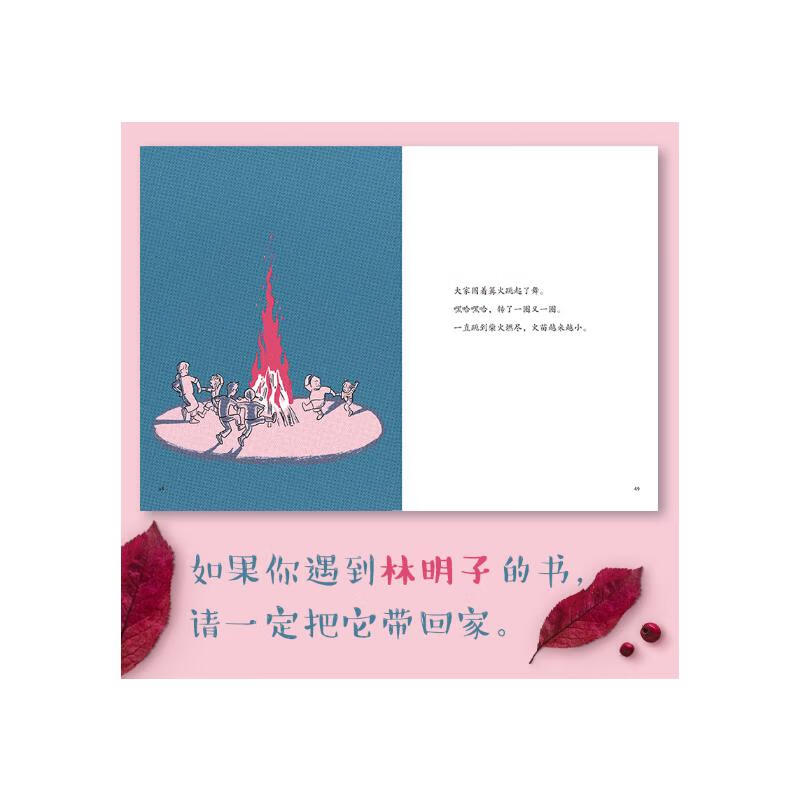 第一次野营