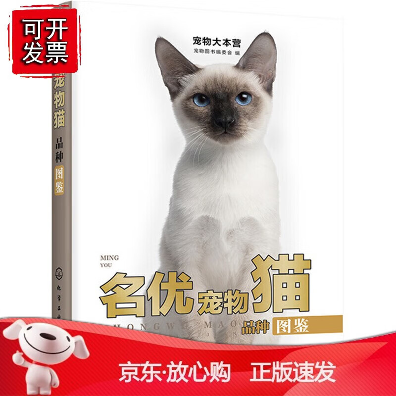 宠物大本营--名优宠物猫品种图鉴