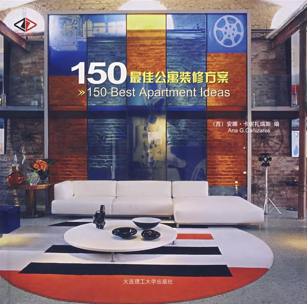 150公寓装修方案