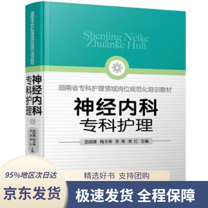 【 京东配送 支持团购】民宿中国行 云南