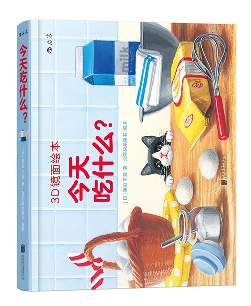 今天吃什么