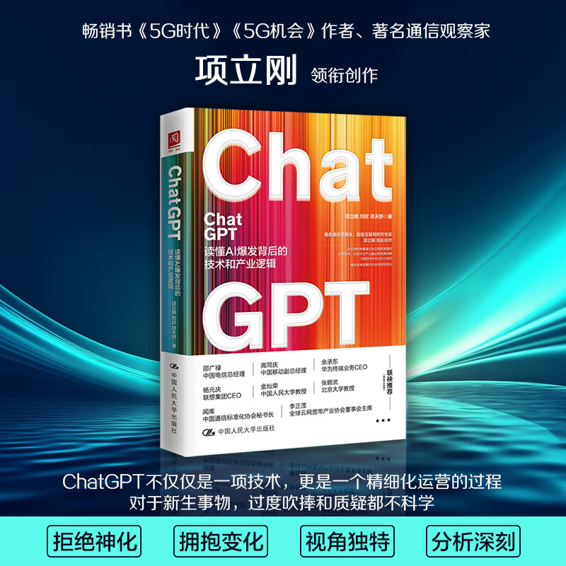 ChatGPT：读懂AI爆发背后的技术与产业逻辑 正货