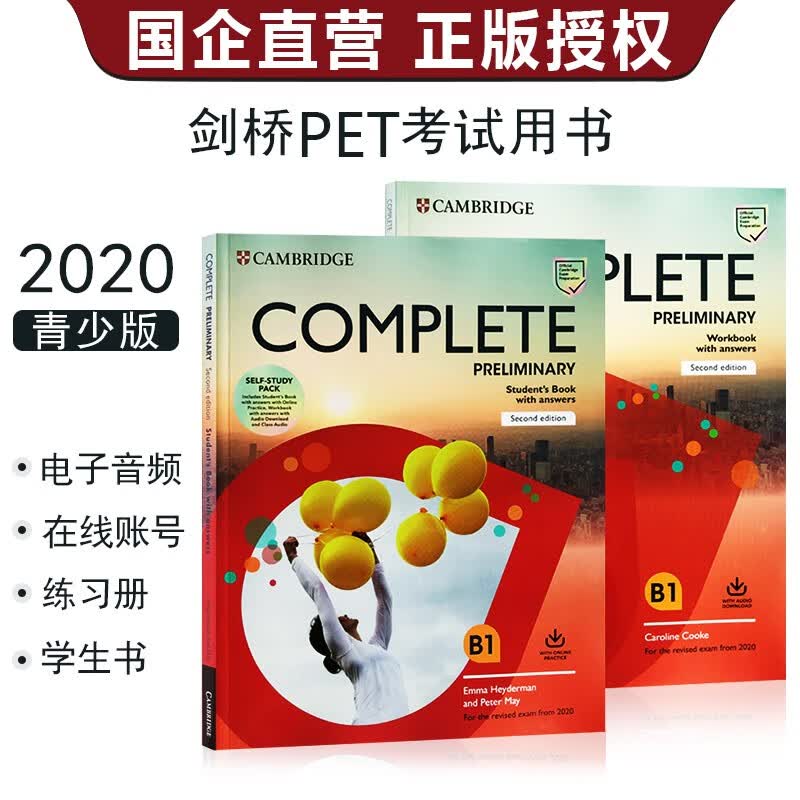 剑桥PET考试标准B1 Complete Preliminary 书+账号+练习册+音频 (带答案)