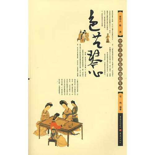 色艺琴心【精选】