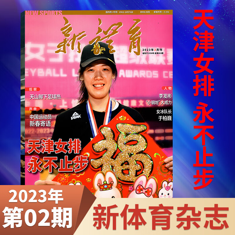 新2023年/2023年12/11/10月(多月可选) 2023年2月