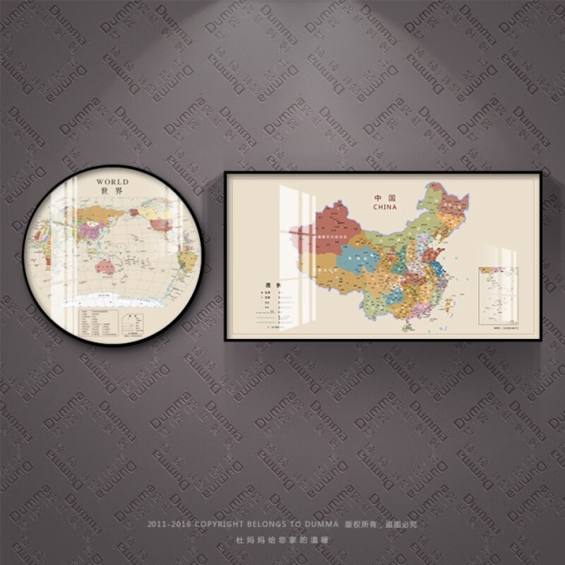 中国地图组合画客厅沙发背景墙面装饰画公司办公室世界地图挂画 地图组合2(中国大世界小) (官方2022最新带审图号)组合价格一套数量请
