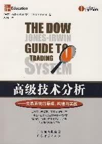 高级技术分析