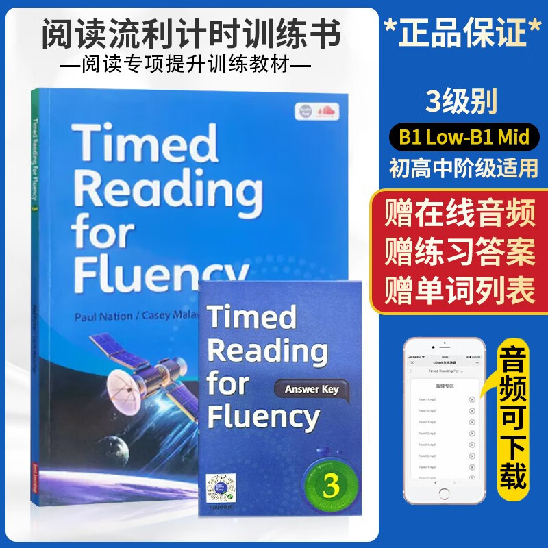 原版进口Timed Reading for Fluency 1/2/3/4级中小学专项阅读训练 流利阅读计时训练寒暑假教材 3级别(B1)