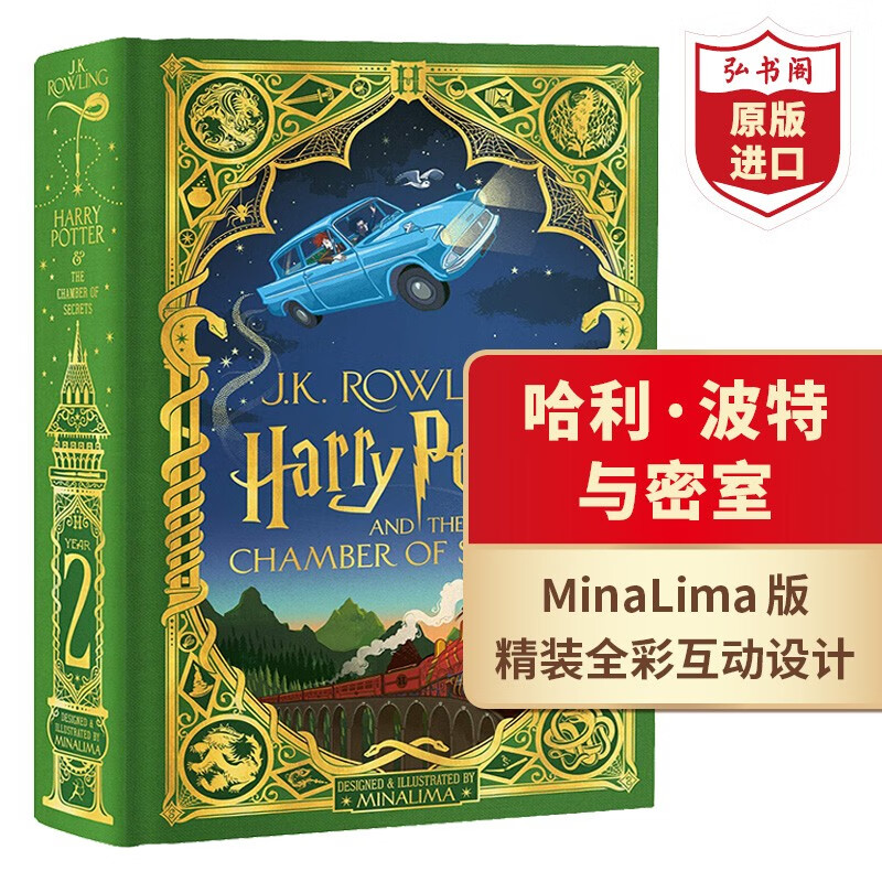 哈利波特与密室 米娜利马彩绘插图版 英文原版 MinaLima Harry Potter and the Chamber of Secrets JK罗琳 精装 搭魔法石 哈利·波特与密室