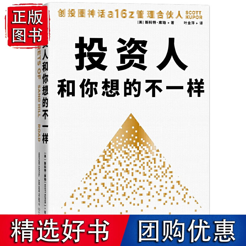 投资人和你想的不一样