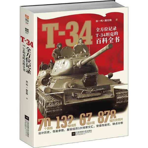 T-34