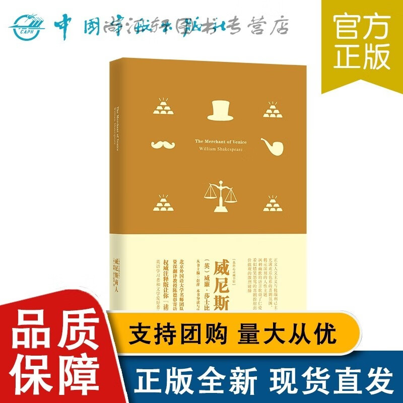 我的心灵藏书馆 威尼斯商人