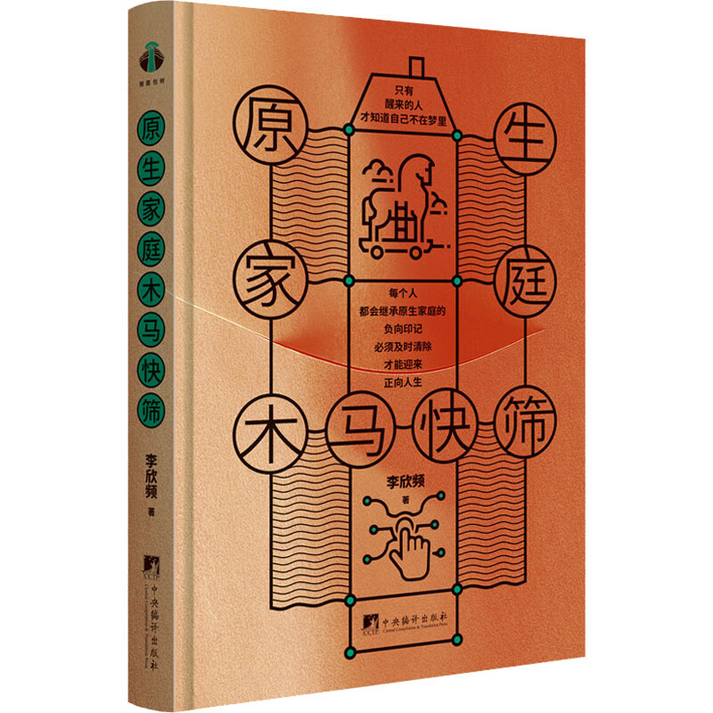 原生家庭木马快筛