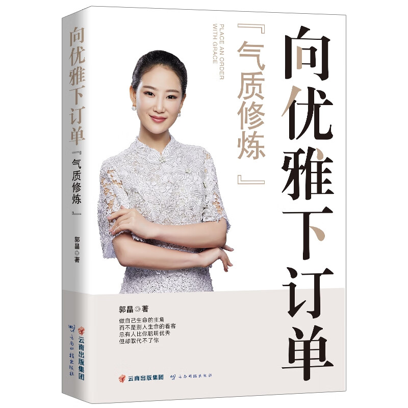 向优雅下订单