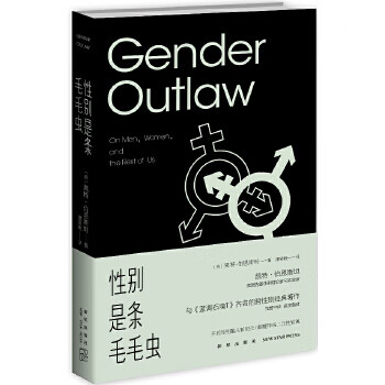 性别是条毛毛虫