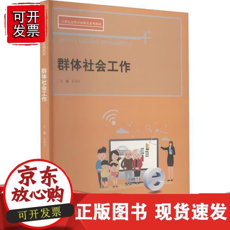 国家与自由：斯金纳访华讲演录