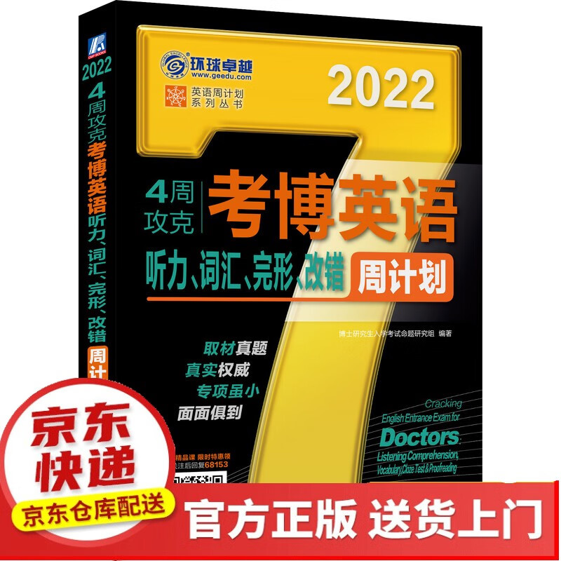 【以所选系列为准】【以所选系列为准】【已您下单选择的系列、颜色发货】 2022听力词汇完形改错