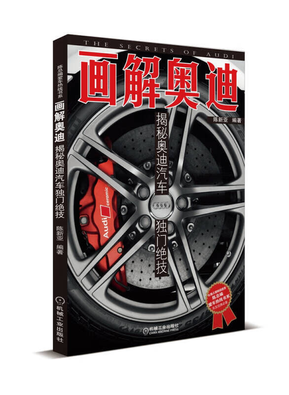 画解奥迪 揭秘奥迪汽车独门绝技【精选】
