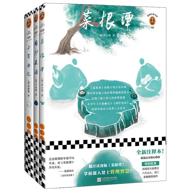 读客经典文库 共3册