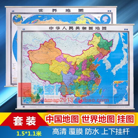 2021新版中华人民共和国地图世界地图中国世界地图挂图1.5*1.1米