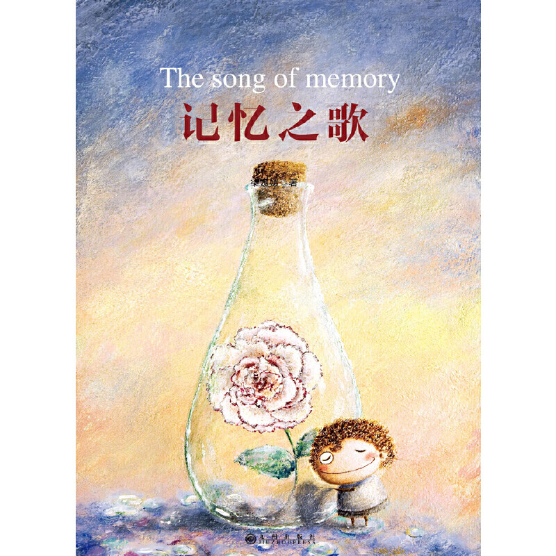 oowa：记忆之歌(随书附赠精美笔记本一册和明信片一套)