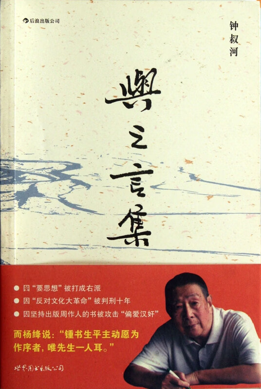 与之言集