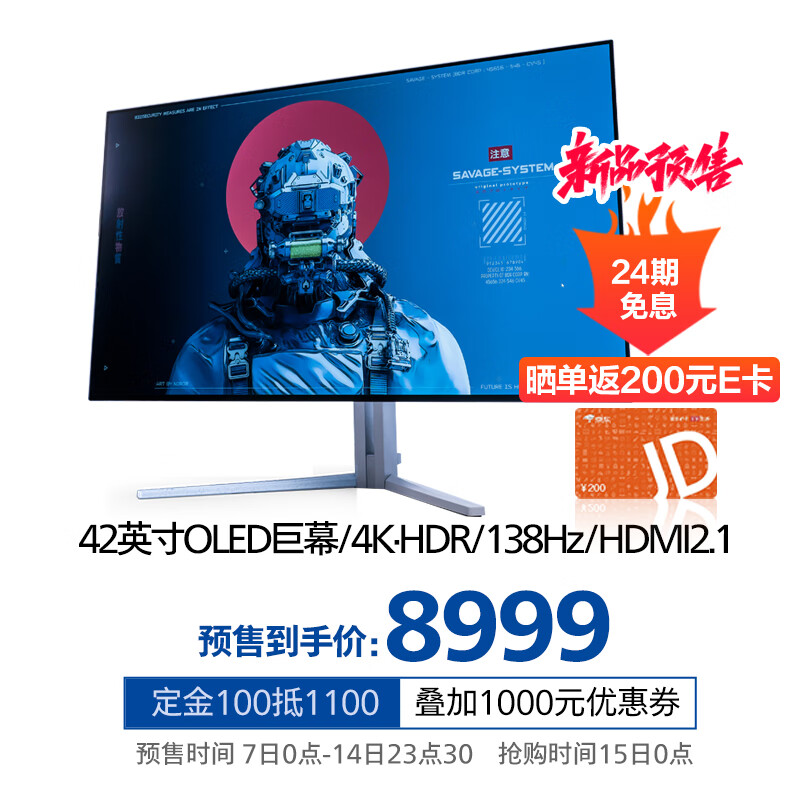 飞利浦 EVNIA 8900 显示器今晚开卖：4K 138Hz 高刷屏，到手 8999 元 - IT之家