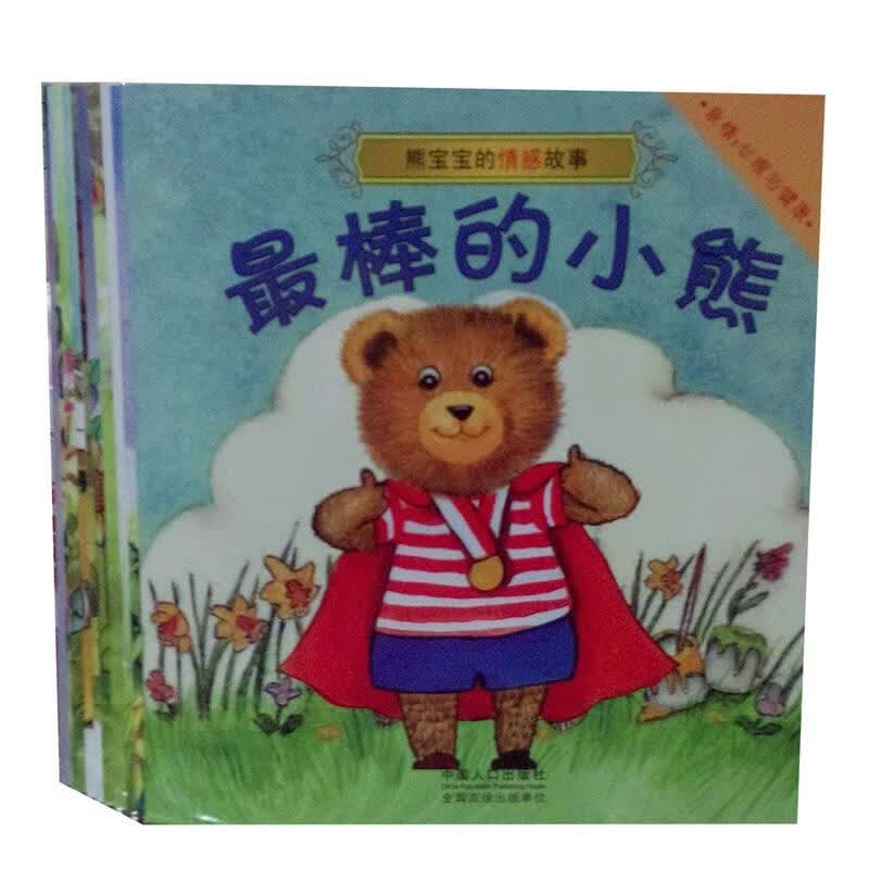 熊宝宝的情感故事 燕子