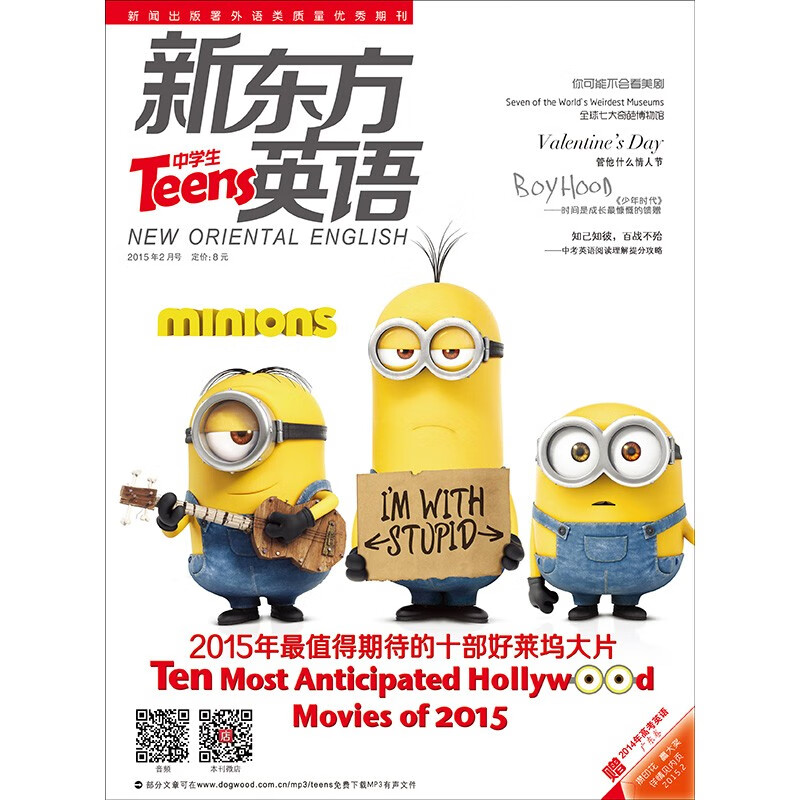 新东方英语中学生版 2015年2月刊 英语杂志