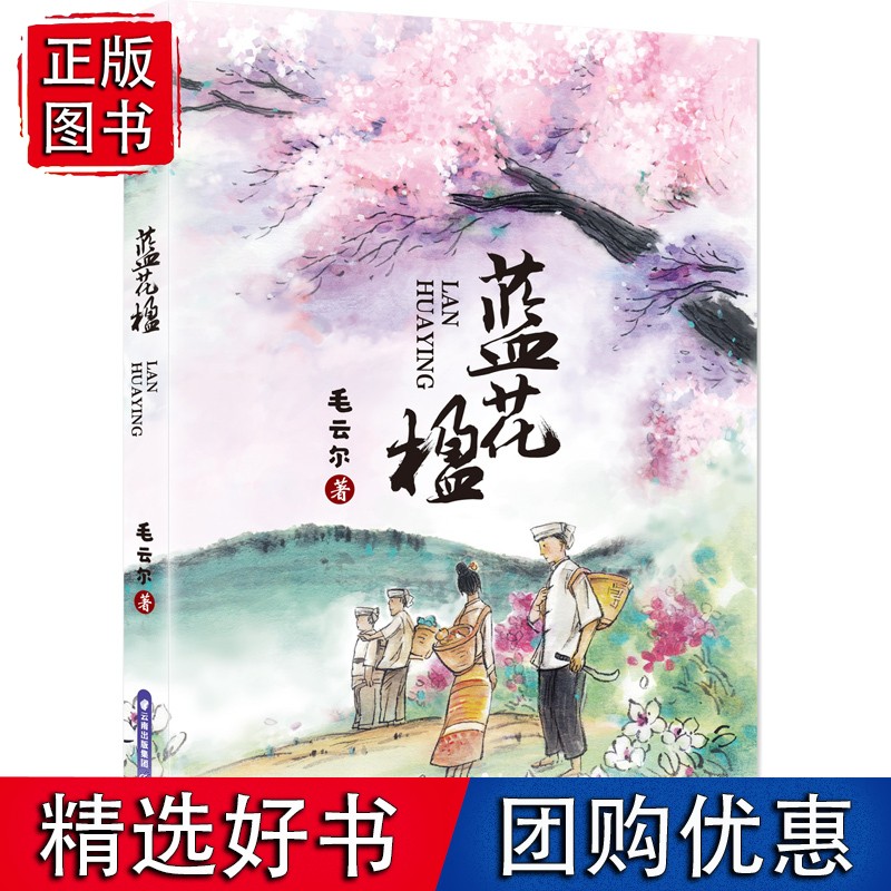 蓝花楹
