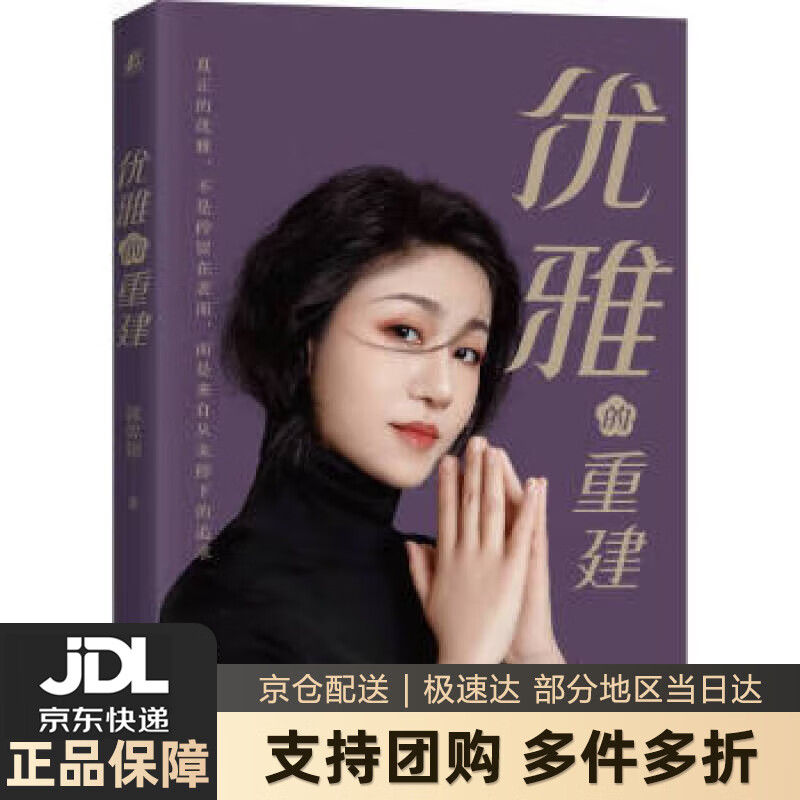 【 送货上门】优雅的重建