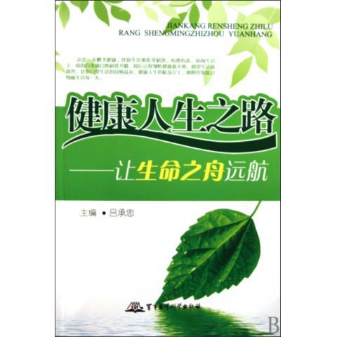 装饰花草 王巍 编