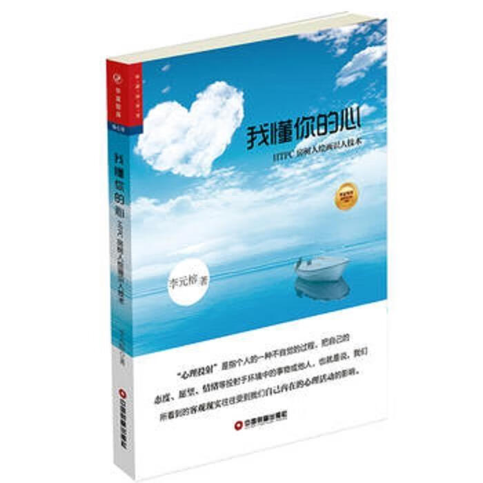 我懂你的心【，放心购买】