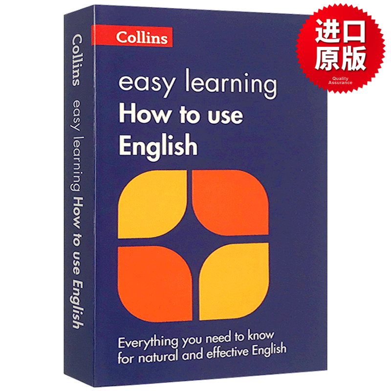 柯林斯轻松学习如何使用 Collins Easy Learning How to Use English 英文原版工具书 英文版字典 进口英语书籍