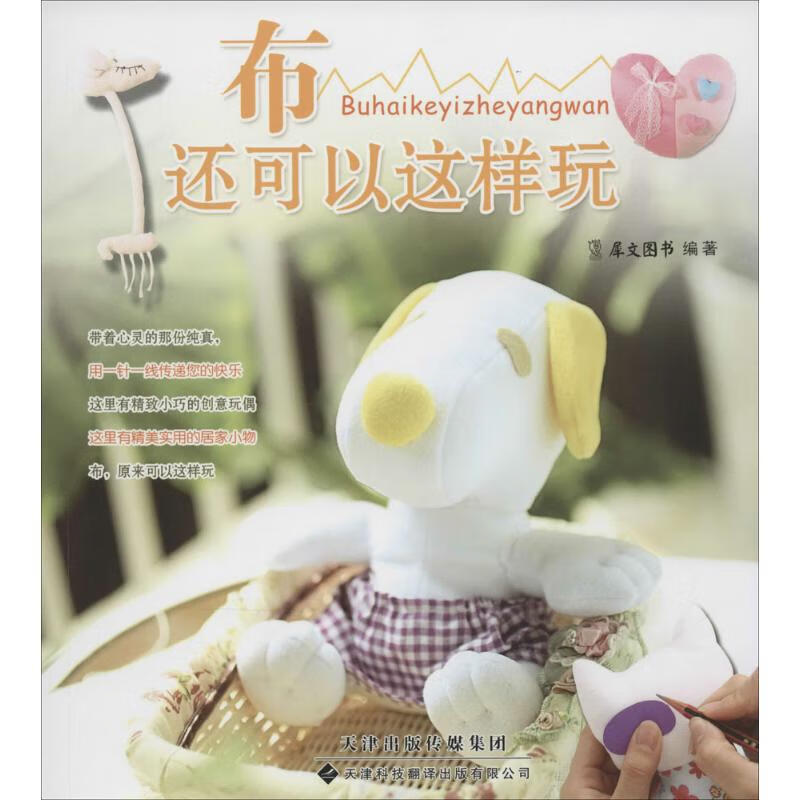 布还可以这样玩