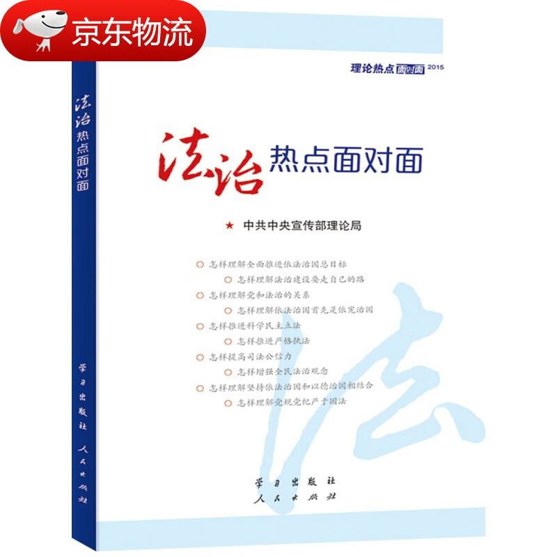 【自选】理论热点面对面2015-2022百年大党面对面+新征程+制度+发展+新时代面对面 理论热点面对面2015法制热点面对面