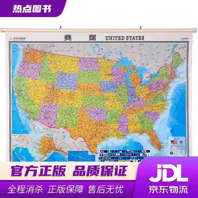 美国地图挂图（精装版 中外文对照 1.2米*0.9米 办公室书房客厅装饰专用挂图 热点国家系列挂图） 中国地图出版社