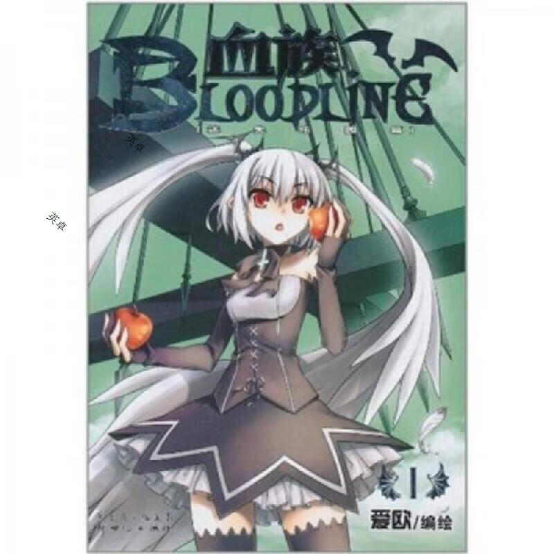 M⑨ 血族 BLOODLINE · 迷失乐园篇 01