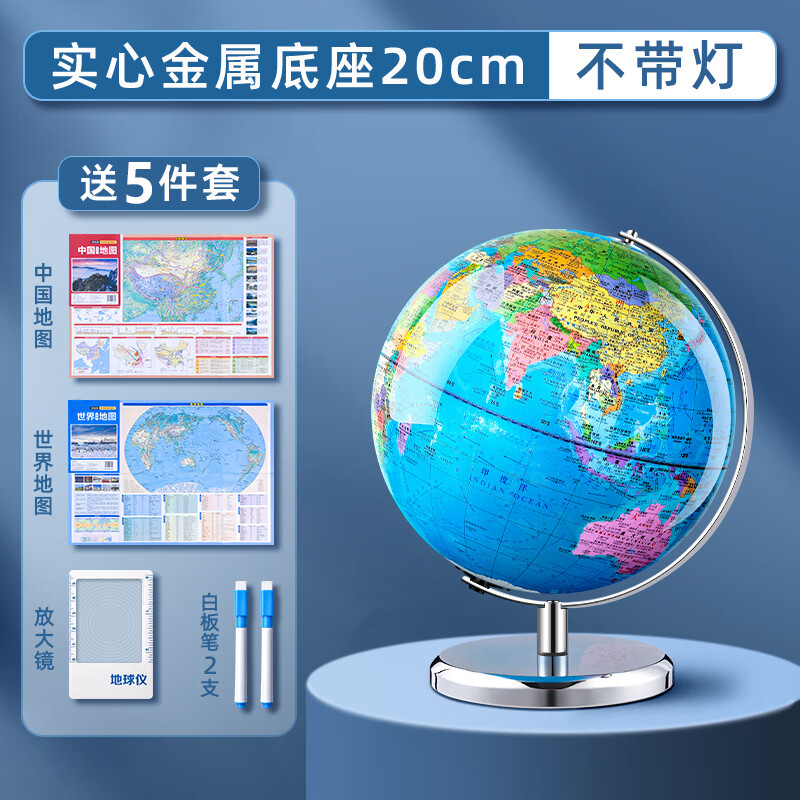 地球仪3d立体凹凸磁悬浮生用学生用生男孩世界带灯发光礼物 [政区+地形]20cm无灯免安装实心底座