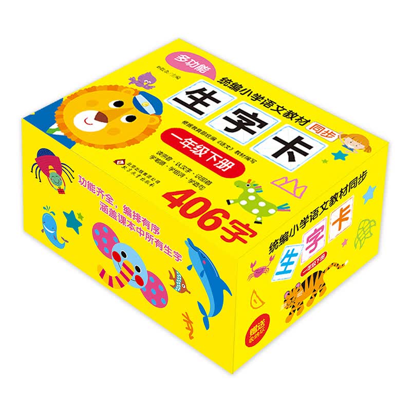部编小学语文教材同步生字卡·一年级下册（盒装）新版 大卡片 幼小衔接 学前儿童一年级学生用