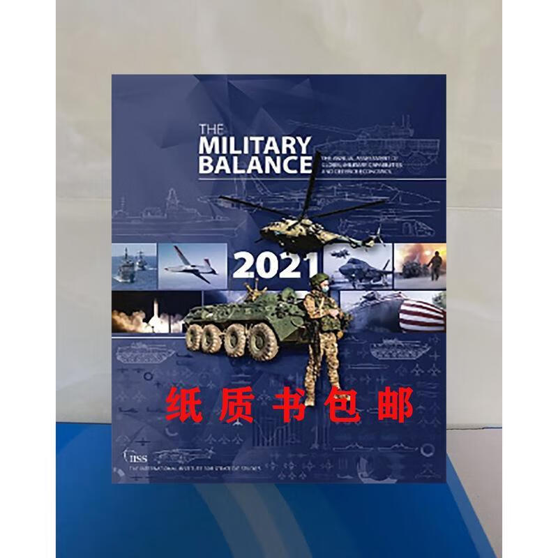The Military Balance 2021 全彩纸质书 如图